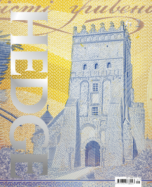 Hedge | Big money. Small world.